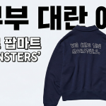 헤인트(HAINT) 브랜드 소개